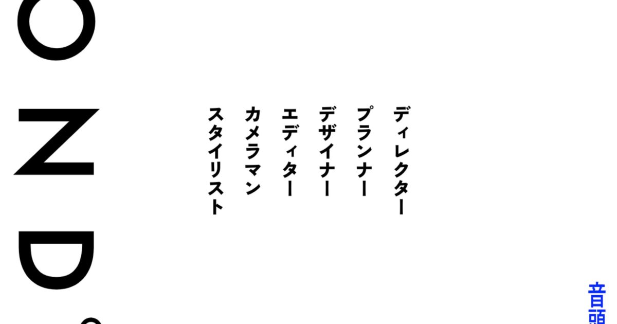 OND°｜Website｜Works｜栃木・東京のホームページ制作・Web制作｜Re:design アールイーデザイン